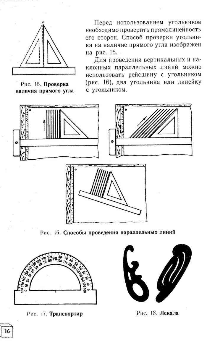 Учебник Черчение 9 класс Гордеенко Степакова читать онлайн